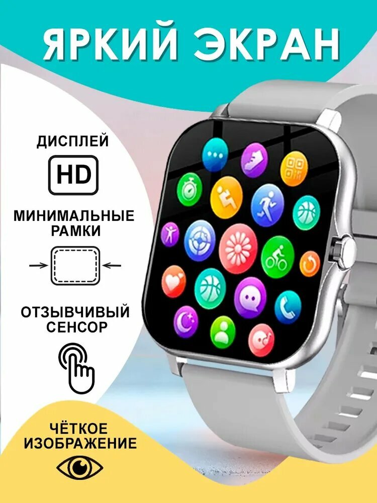 Умные смарт-часы женские, мужские, фитнес браслет серебристый