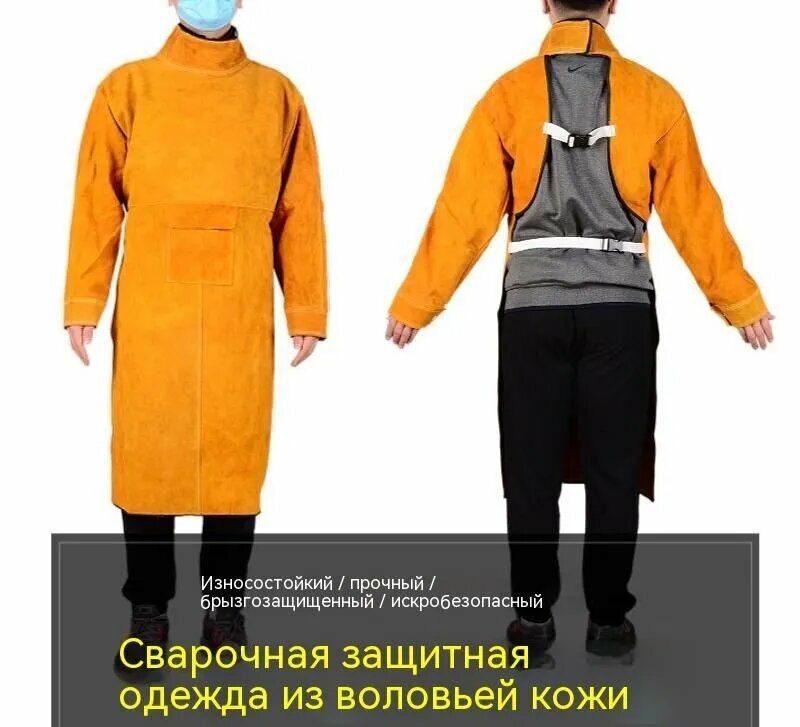 KNOW EASY-Фартук сварщика, анти-глажение, износостойкий, высокая температура, огнестойкий