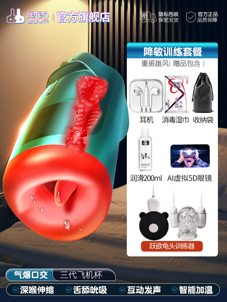 Гром глубокая глотка минет самолет чашка полностью автоматический язык облизывание сосание мастурбатор мужские принадлежности взрослый электрический