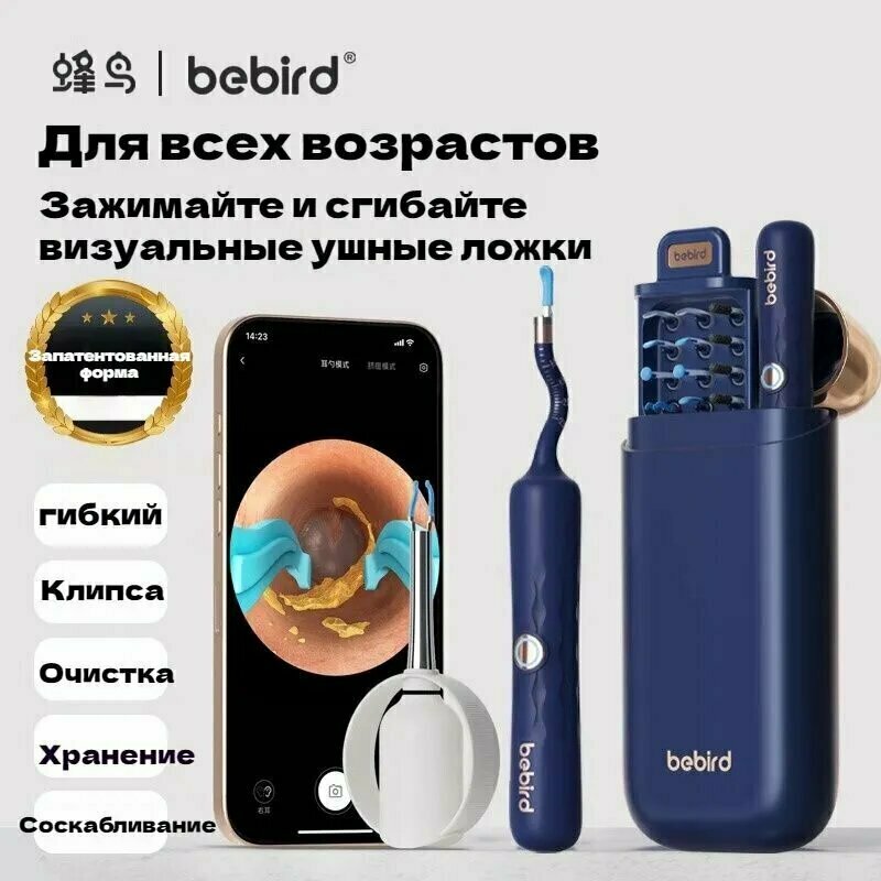 Косметологический аппарат "Bebird" 3 Plus D39R, синий, 220 Вт