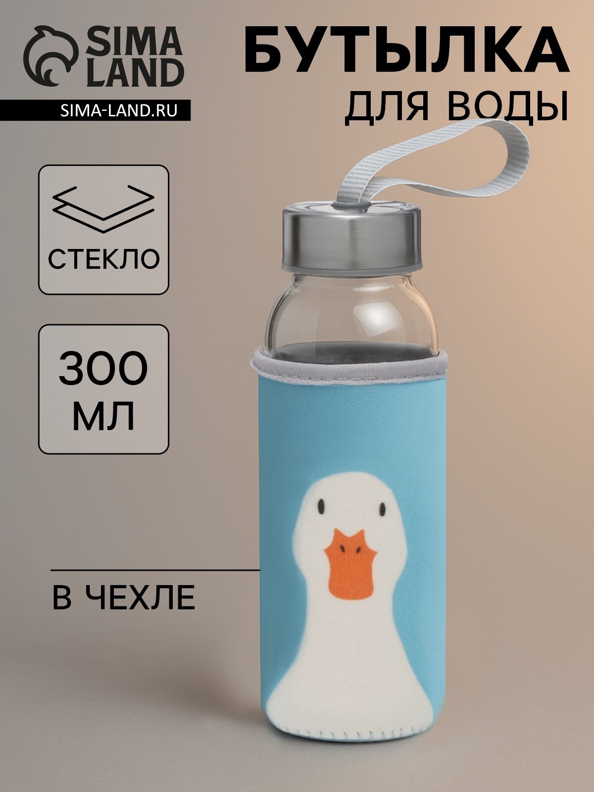 Бутылка для воды «Гусь», 300 мл, 6×17 мл, в чехле, стекло, голубая, прозрачная