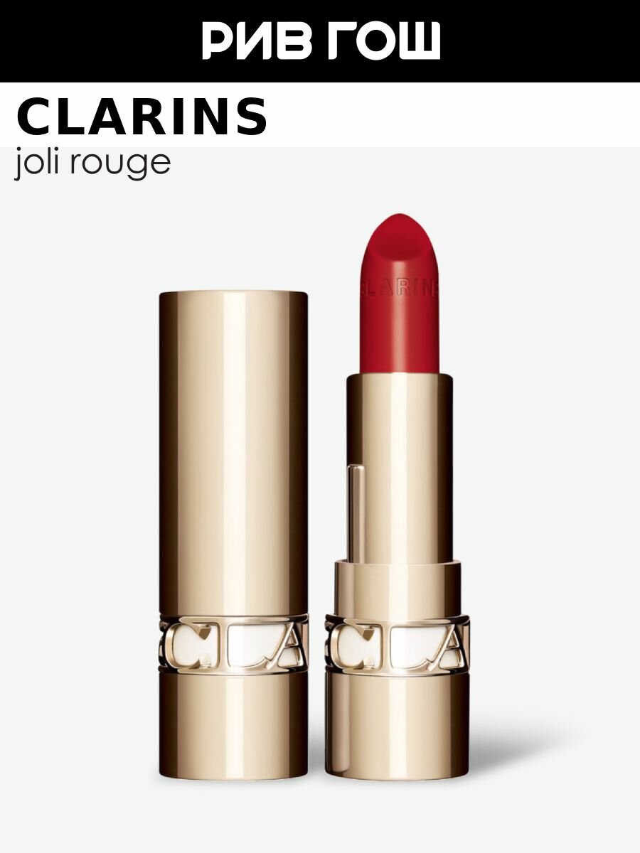 CLARINS Joli Rouge Губная помада с атласным эффектом, 3,5 г, 770