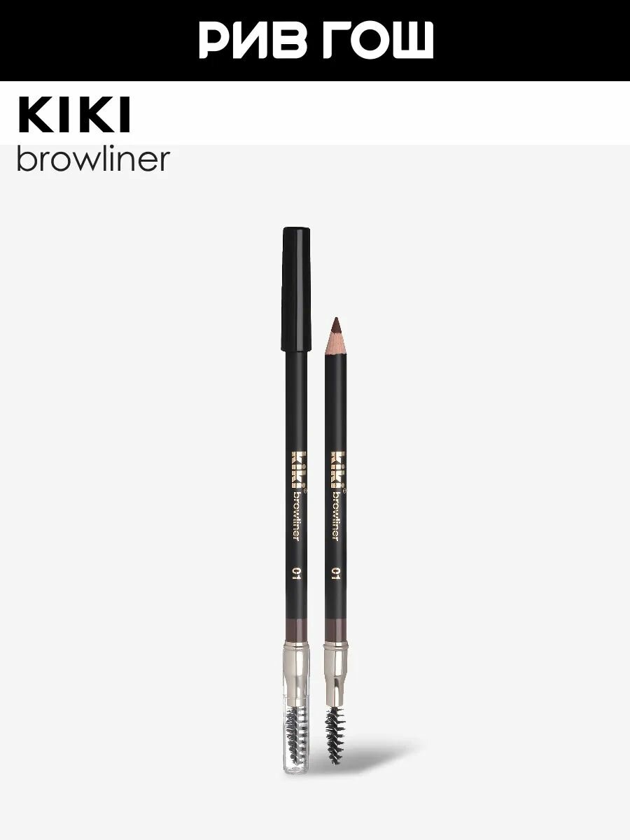 KIKI Карандаш для бровей с щеточкой, 1,1 г, 01