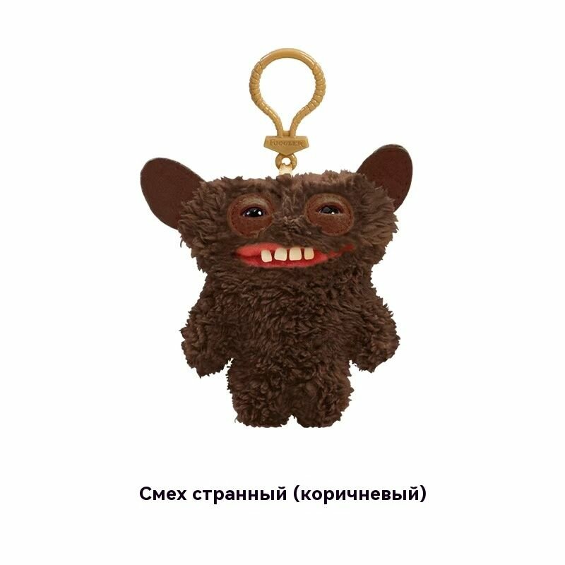 Fuggler Funny Ugly Mini Monster / Симпатичная и компактная плюшевая игрушка-брелок для ключей, Фугглер - Забавный Уродливый Мини-Монстр