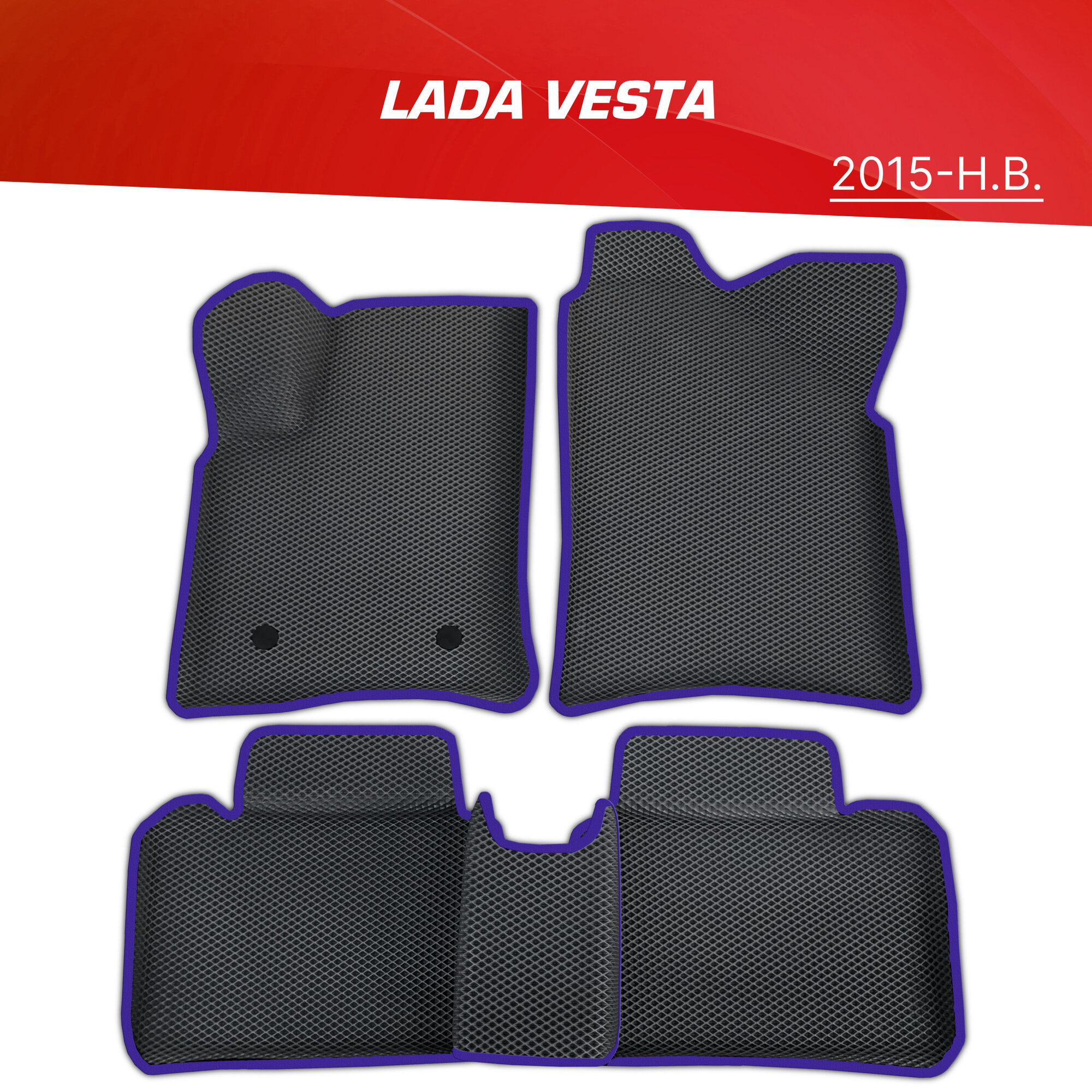 Коврики EVA 3D с бортами Lada Vesta / Vesta SW Cross (2015-н. в.) / ковры ЕВА (ЭВА) 3д с бортиками Лада Веста