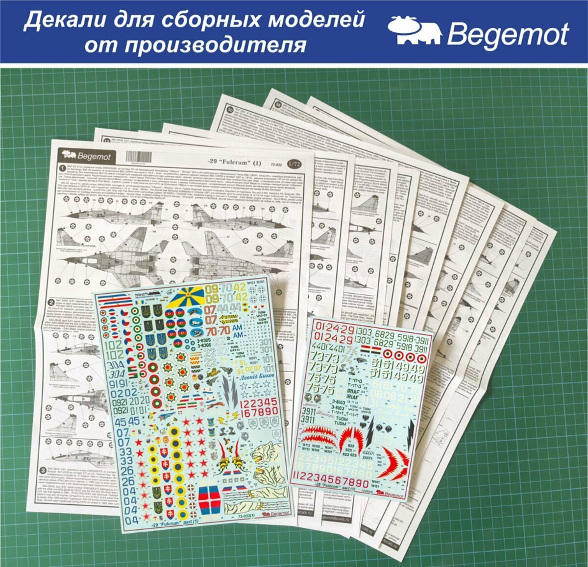 72-032 Деколь (Декаль) для сборной модели "Микоян МиГ-29" (часть 1) 1/72 (BEGEMOT)