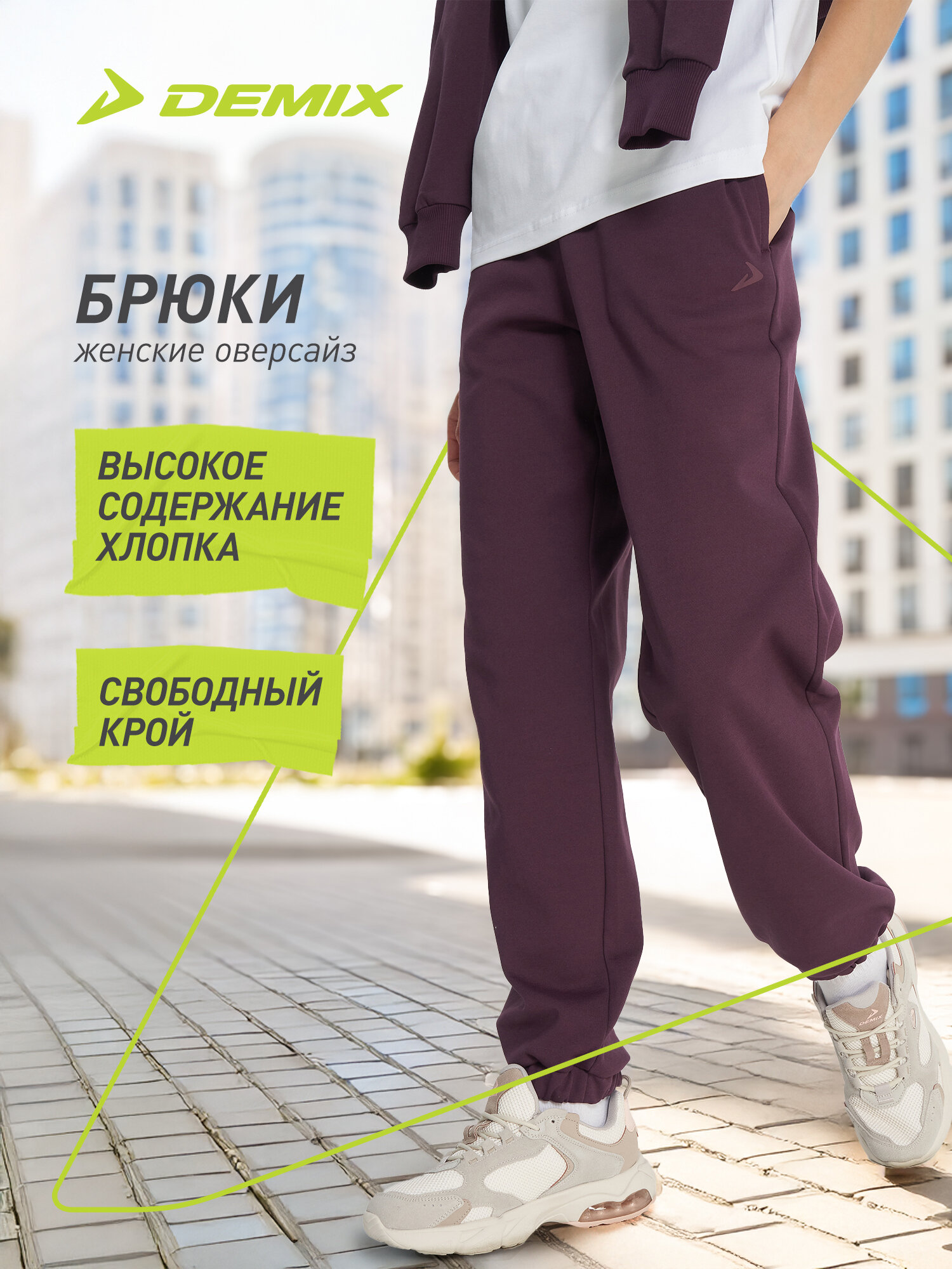 Брюки джоггеры W D Oversized Pack Pants