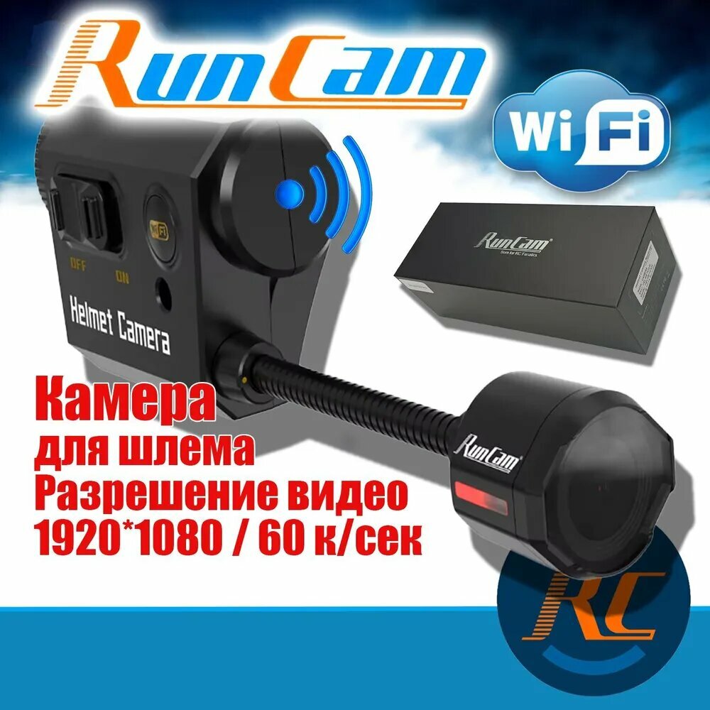 Экшн-камера RunCam, для шлема, угол обзора 155°, разрешение 1920х1080