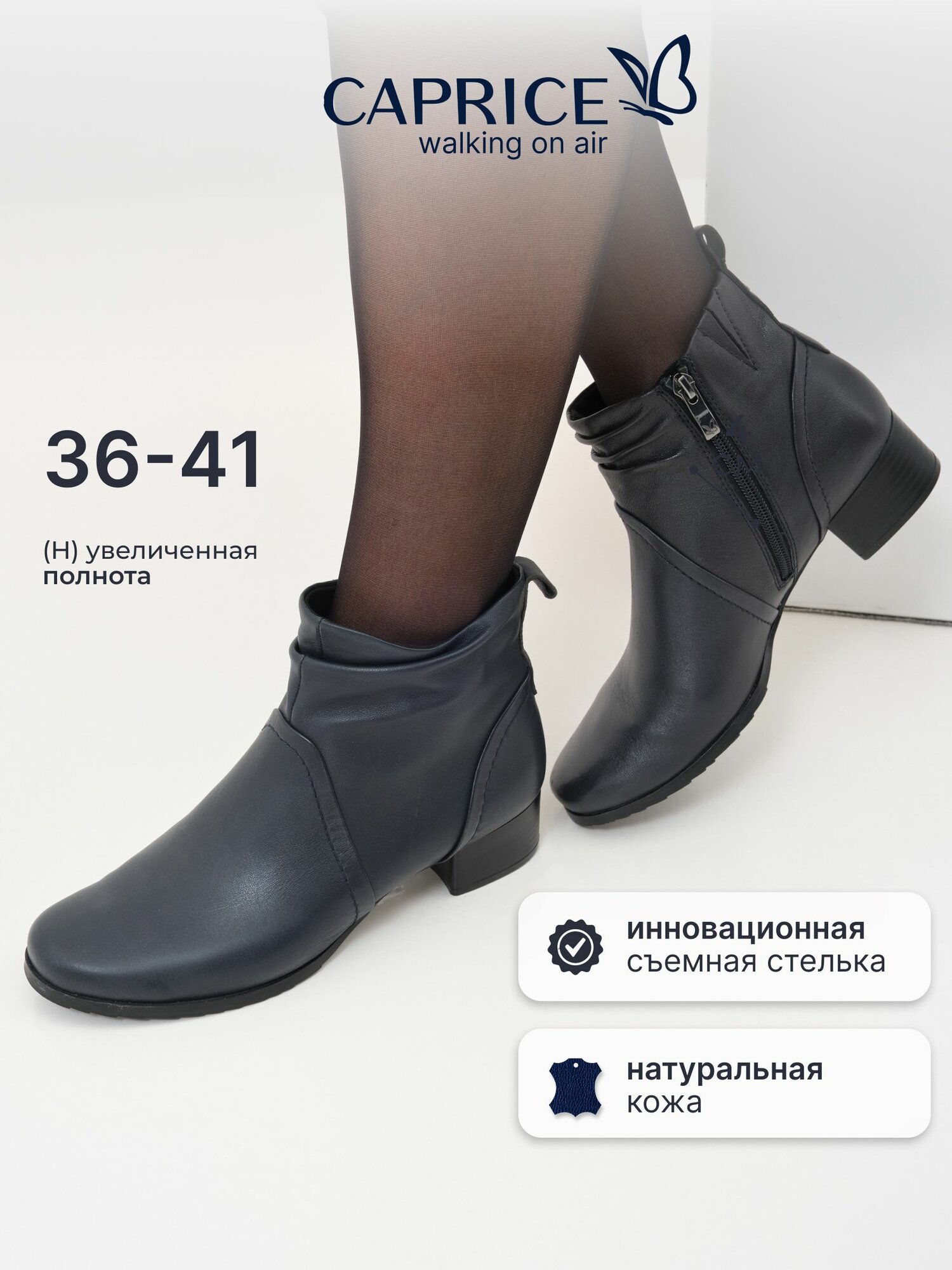 Ботильоны Осень-зима 2025