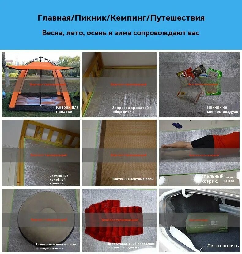 Пол для палатки — фото 1