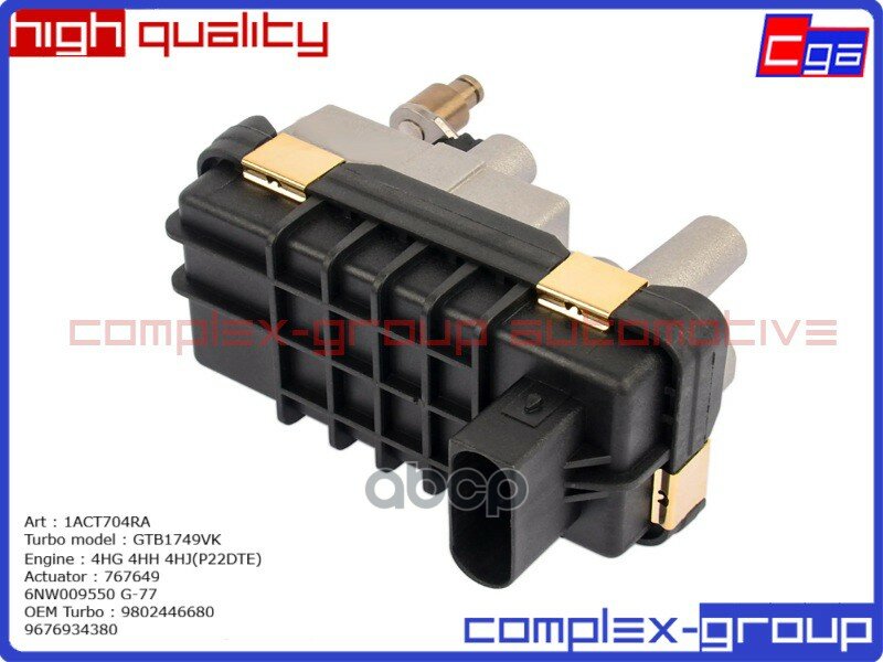 Актуатор турбины Peugeot Boxer/ Citroen Jumper/ Fiat Ducato 2.2 Duratorq 2.2TDCi (6NW009550 G-77) CGA арт. 1ACT704RA