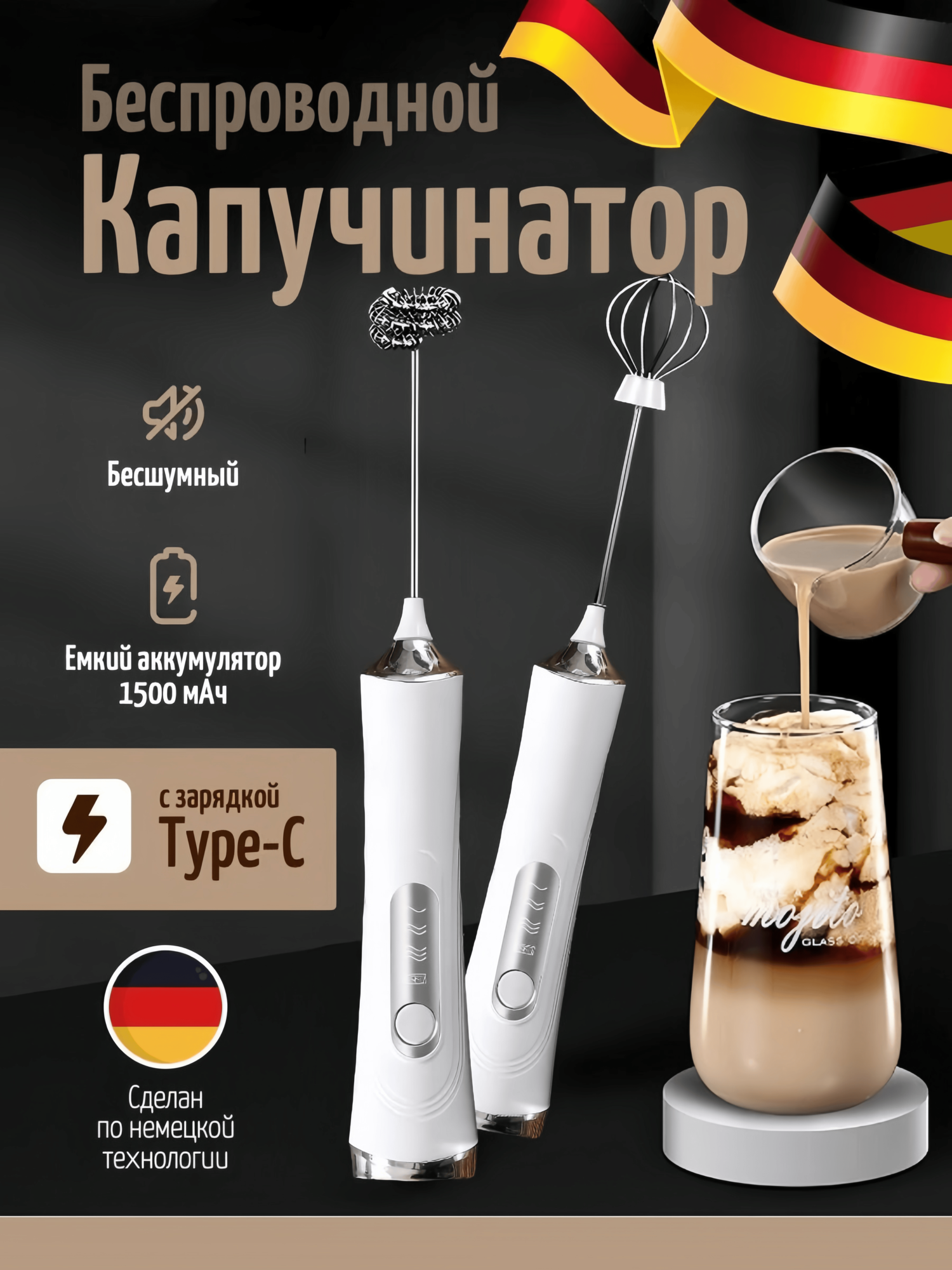 Капучинатор и вспениватель для молока электрический c аккумулятором; с зарядкой Type-C