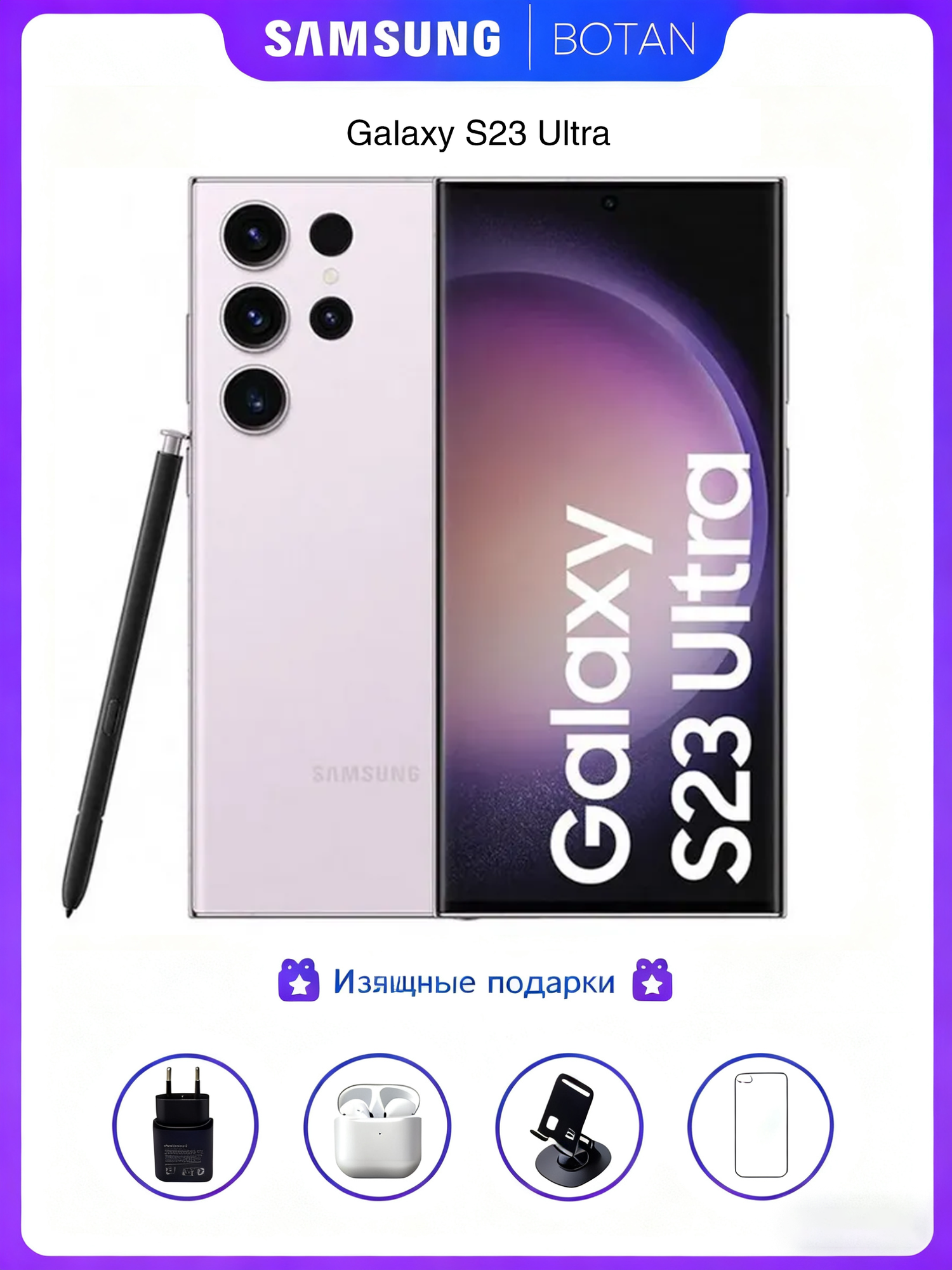 БутикОригинальный смартфон Samsung Galaxy S23ultra 12/256 ГБ, фиолетовый