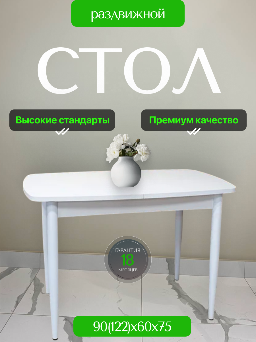 Стол обеденный раскладной Лидер кухонный, письменный, пластиковый для дома, для дачи