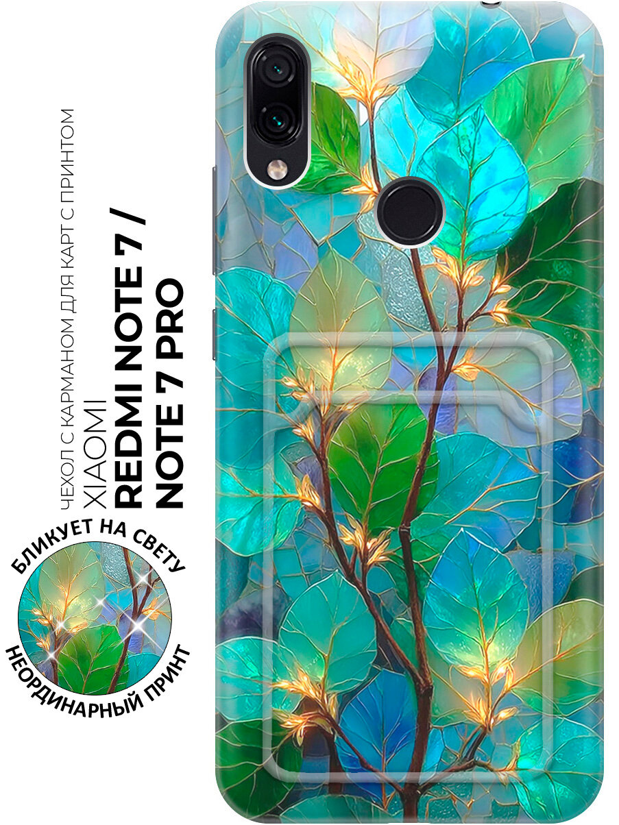 Силиконовый чехол на Xiaomi Redmi Note 7 / Note 7 Pro с принтом "Зелёная симфония природы" с карманом для карты