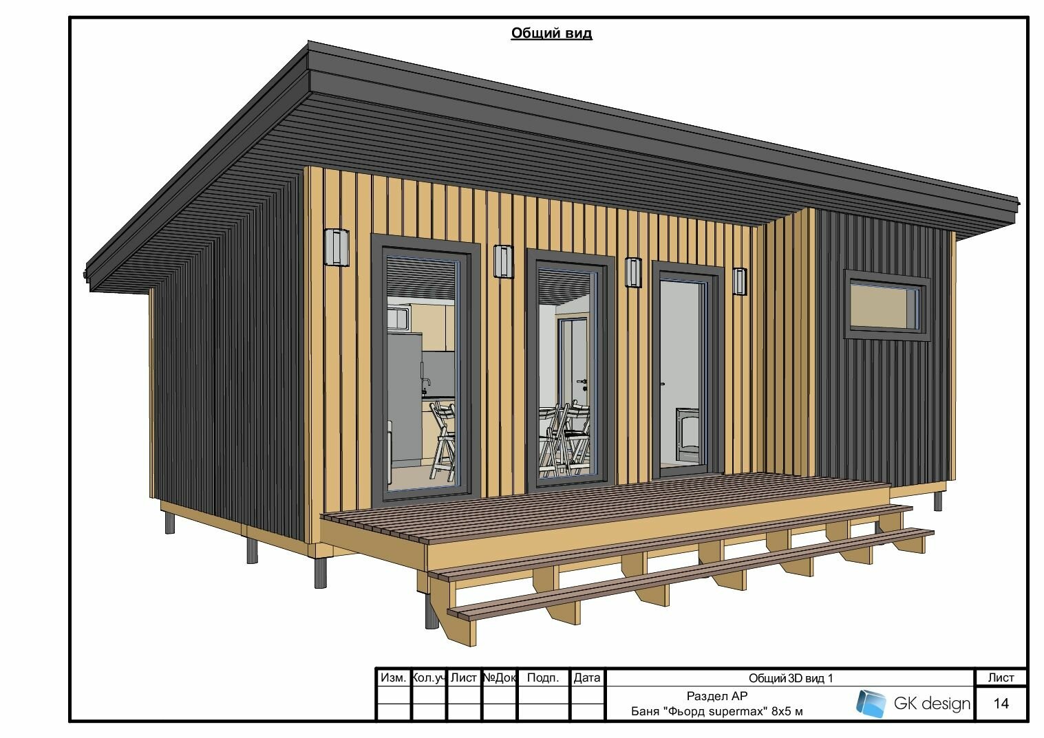 Готовый дизайн-проект