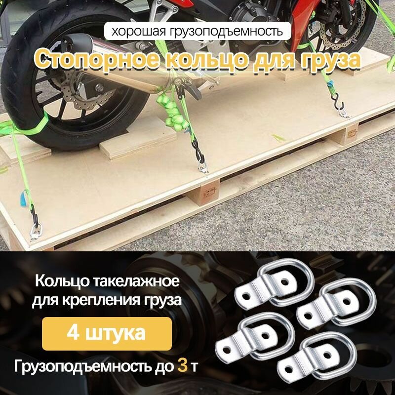 D-ring крепление для прицепа, кольцо фиксации груза из углеродистой стали, посадочное 38x43 мм, отверстия 6,3 мм, болт 7 мм