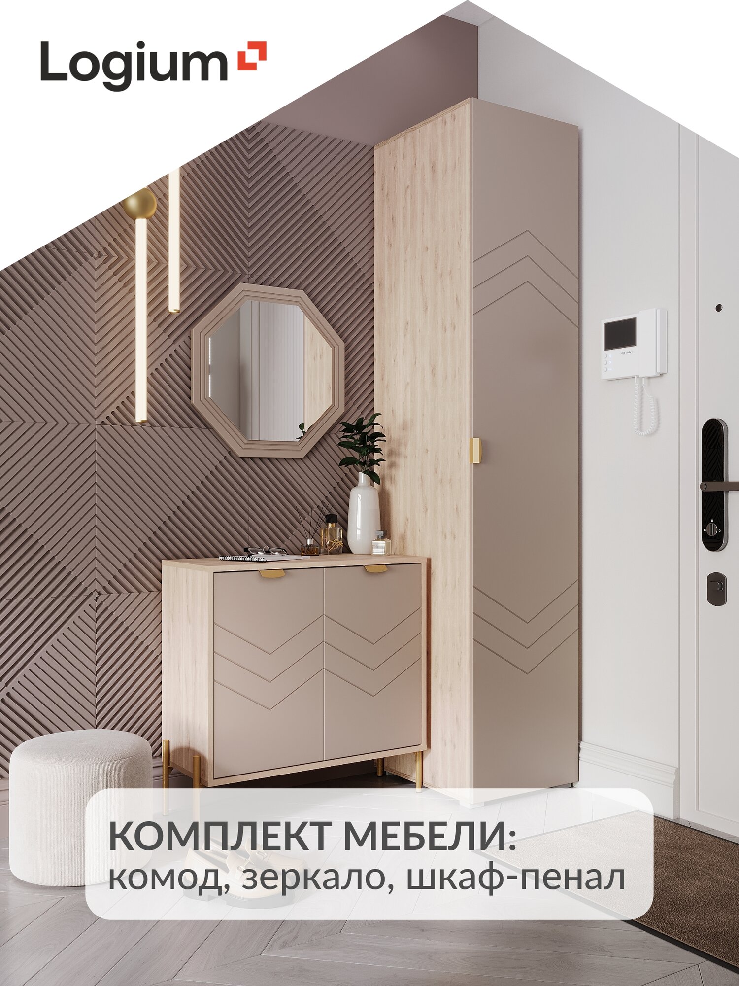 Комплект мебели для прихожей Венеция, Дуб Белый exclusive, Моно керамика