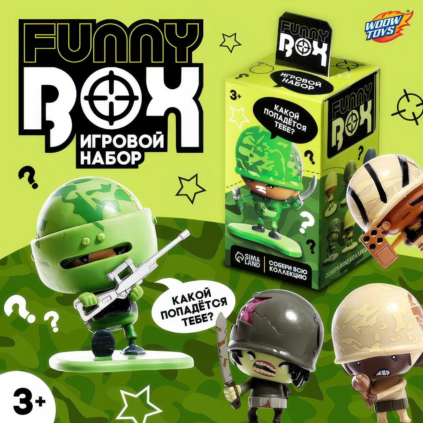 Игрушка-сюрприз Funny box "Военные", фигурка, наклейки, микс