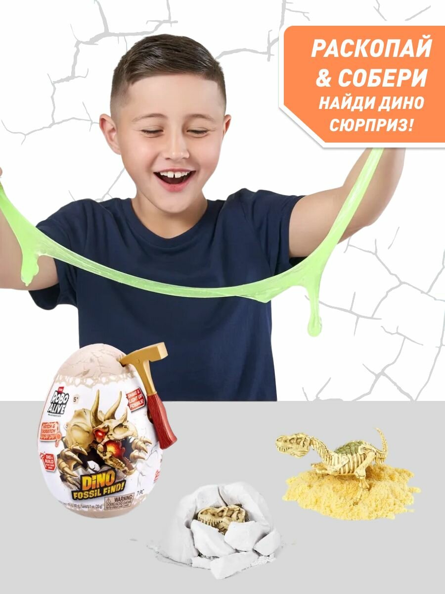 Маленькое яйцо ZURU Robo Alive 71115 раскопки - фигурка динозавра сюрприз