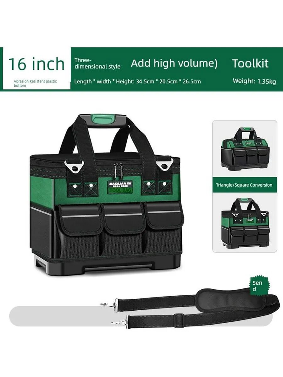 Набор электрика 16 дюймов, поднятый флагман, пластик низ