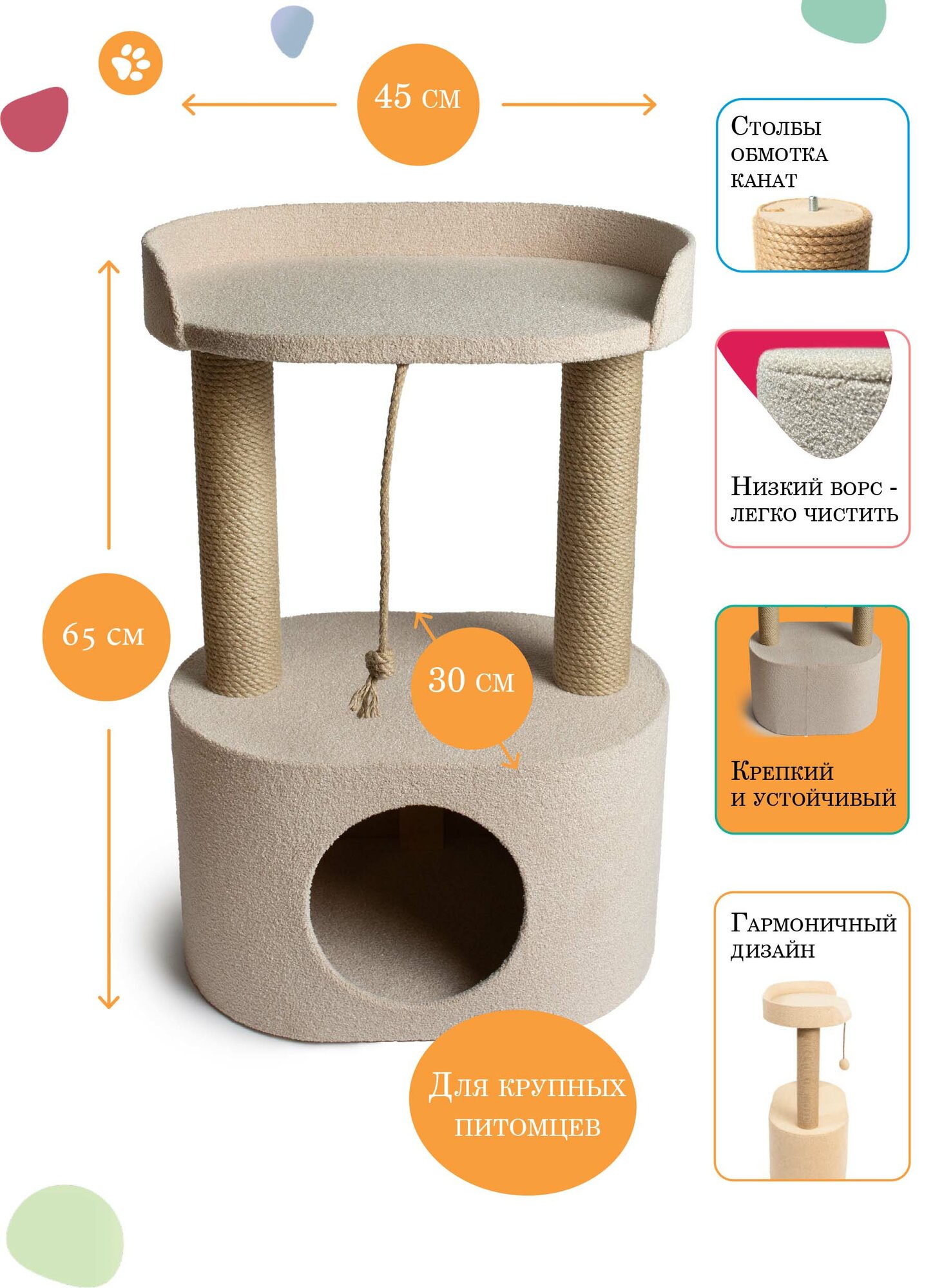 Домик для кошек - когтеточка "Комфорт - компакт" 30*45*65 см