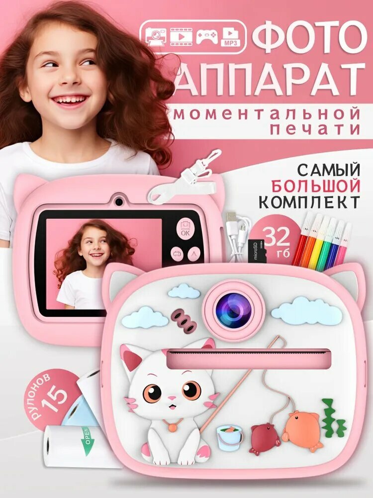 Фотоаппарат детский мгновенной печати с функцией селфи и играми, в подарок для девочек, розовый