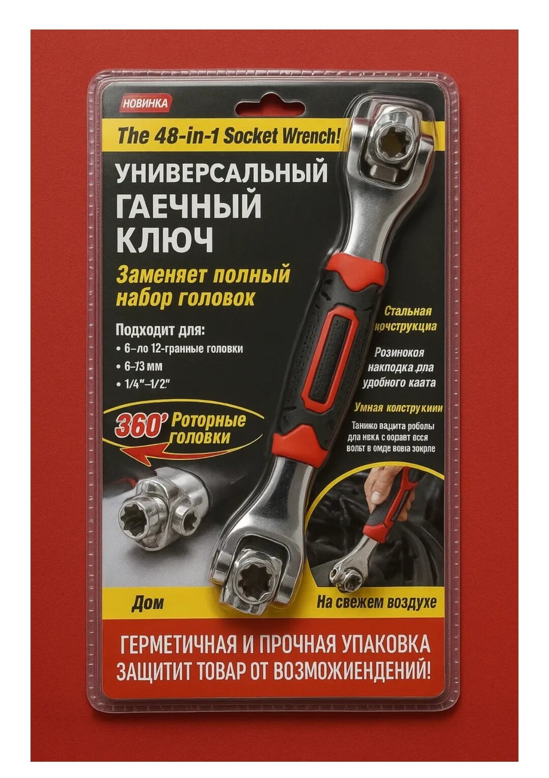 Универсальный ключ home Universal Tiger Wrench, 48 функций, нержавеющая сталь
