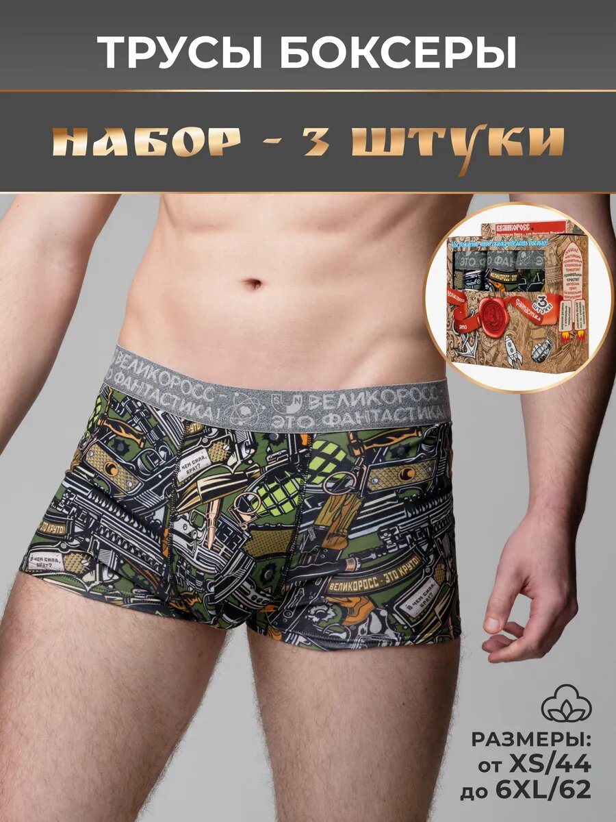 Трусы, комплект