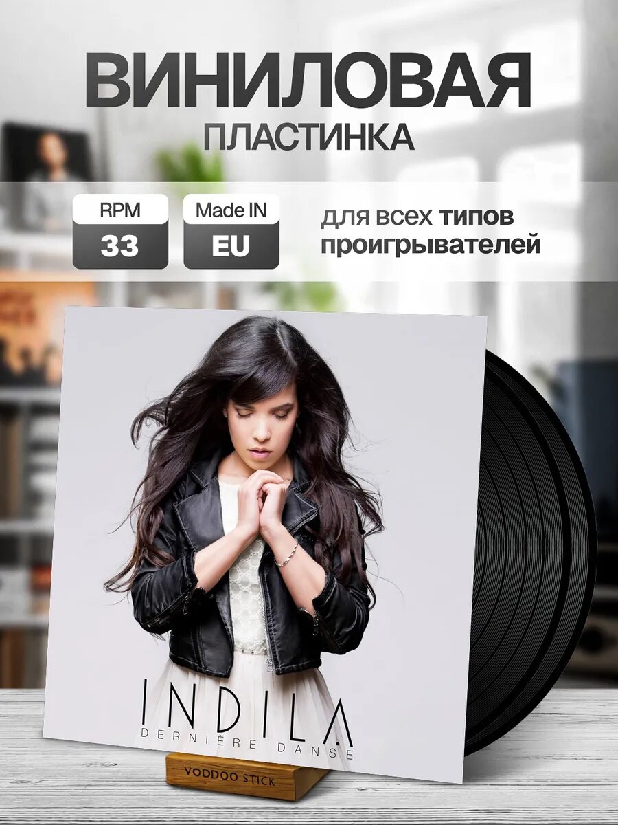Indila Mini World (2LP)