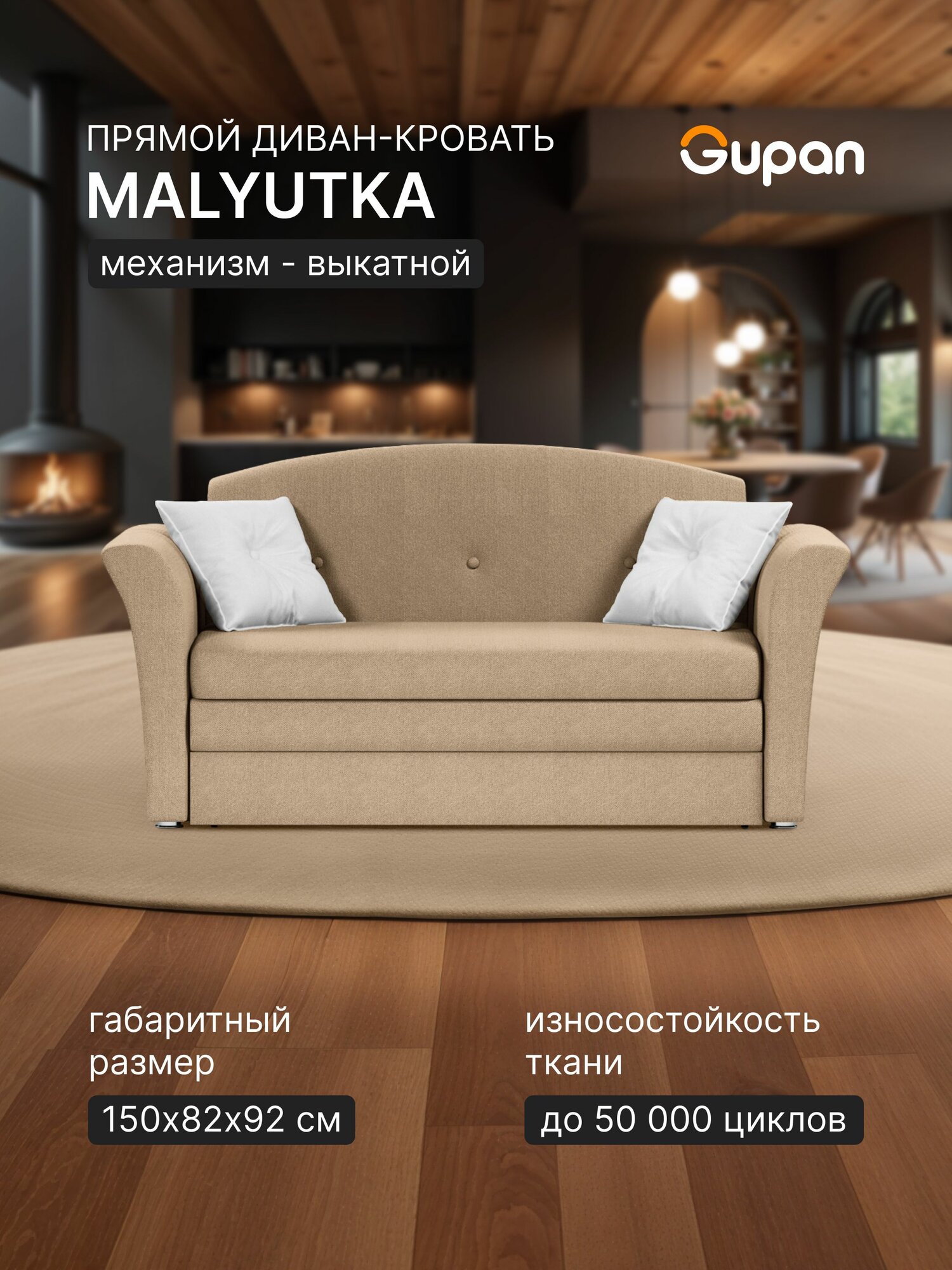 Диван кровать Gupan Малютка Велюр Амиго Бежевый, раскладной, механизм выкатной, беспружинный, с ящиком для белья