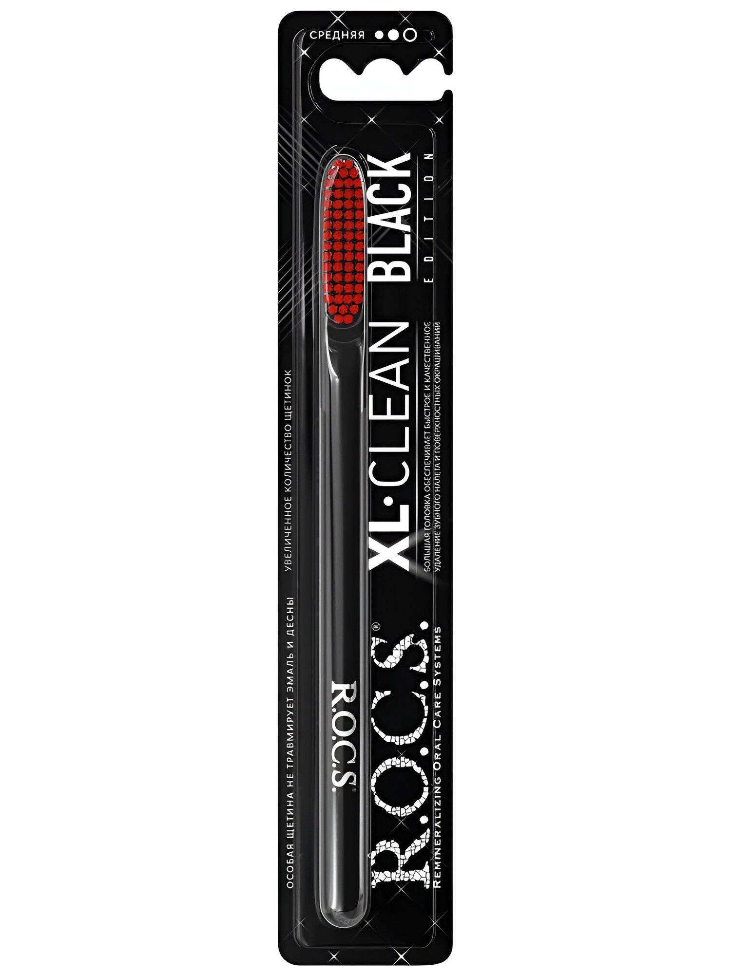 Зубная щетка R.O.C.S XL-CLEAN, Black Edition, средняя жесткость