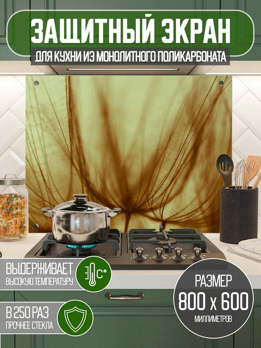 Защитный экран для кухни 800 х 600 х 3 мм "Цветы" с фотопечатью, акриловое стекло на кухню для защиты фартука, прозрачный монолитный поликарбонат