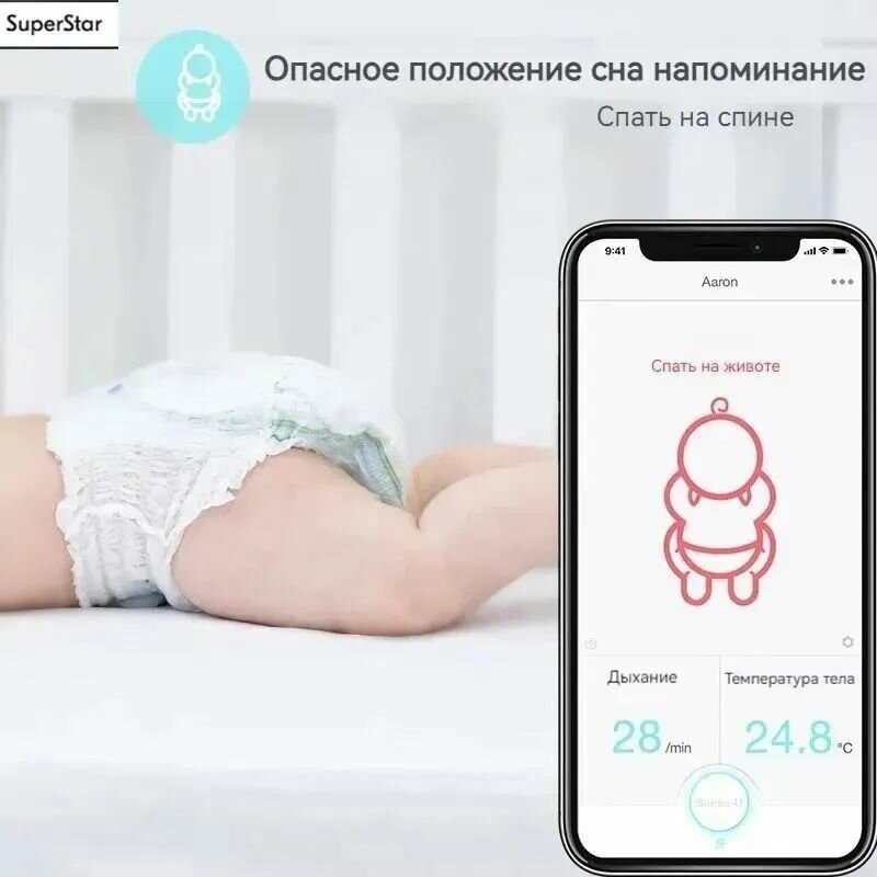 Монитор дыхания — фото 1