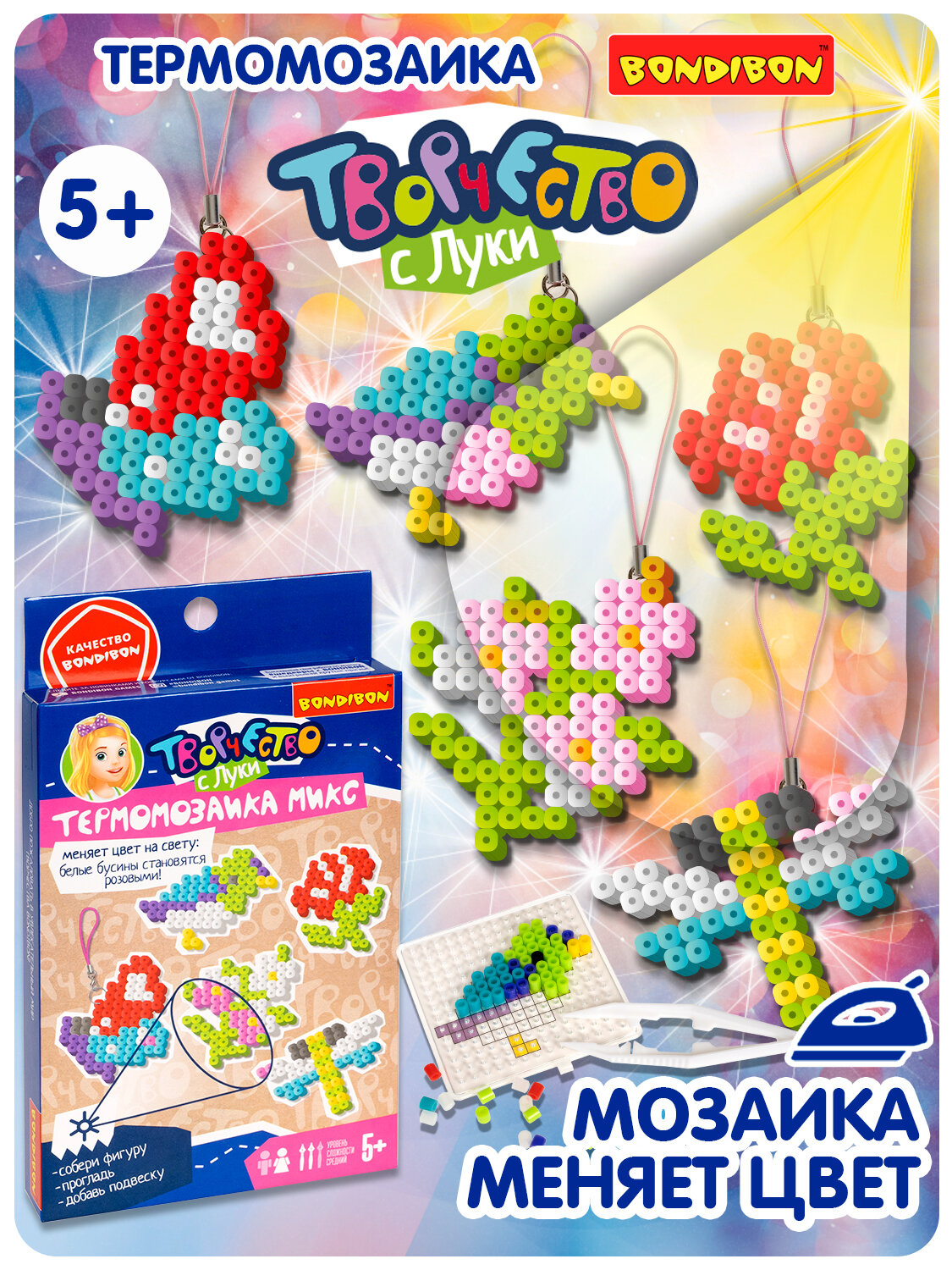Набор для творчества термомозаика "летний микс" для создания брелоков, меняют цвет на свету Творчество с Луки Bondibon