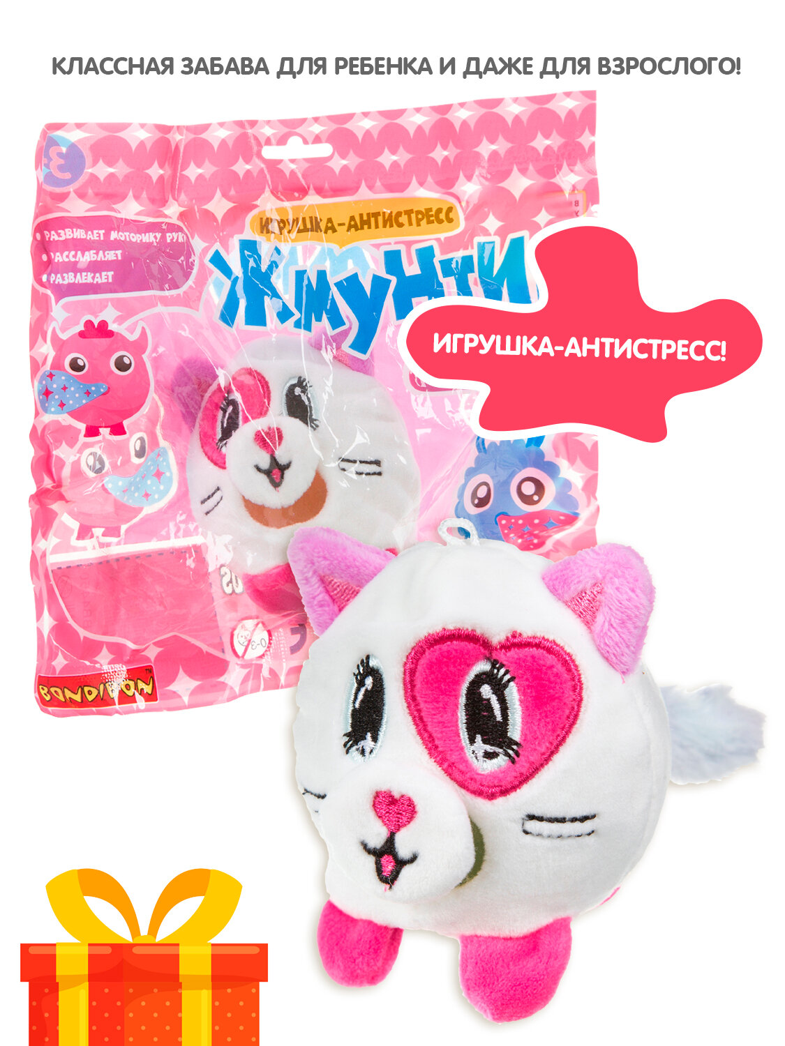 Антистресс Bondibon "Жмунтик" Кошечка