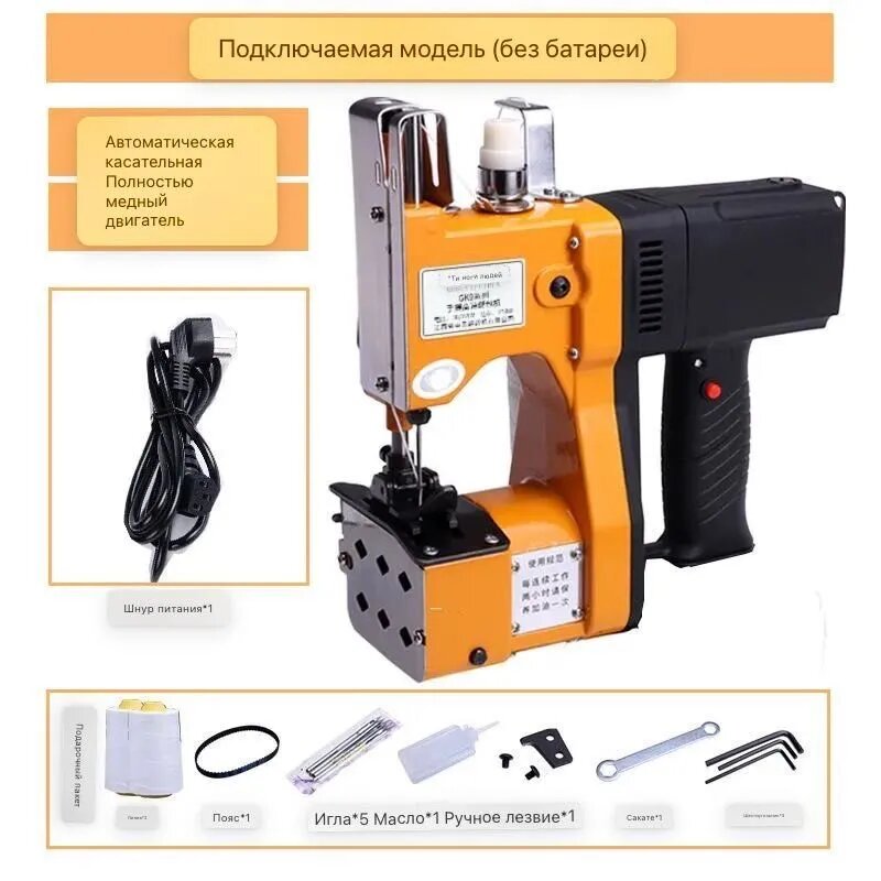 Оверлок GK9-730ниточный