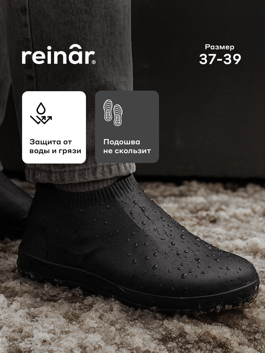 Чехлы для обуви от дождя и грязи дождевики многоразовые, защитные водонепроницаемые бахилы, цвет черный, размер (37-39)