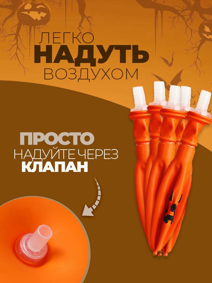 Светящийся шар на Хеллоуин тыква 5 штук — фото 1