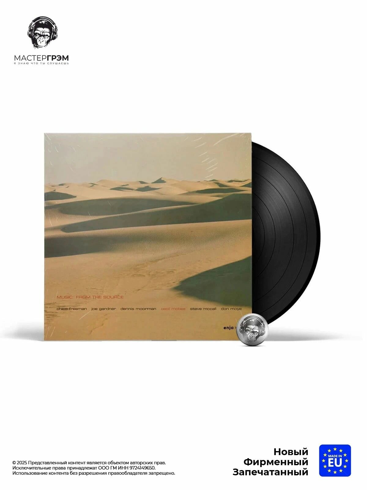 Фирменная виниловая пластинка Cecil McBee - Music From The Source (Analogue) (LP) 2021 Pure Pleasure, Limited Edition