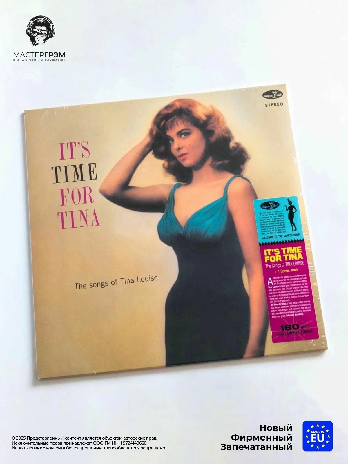 Виниловая пластинка Tina Louise - It's Time For Tina (LP) Limited, 2023