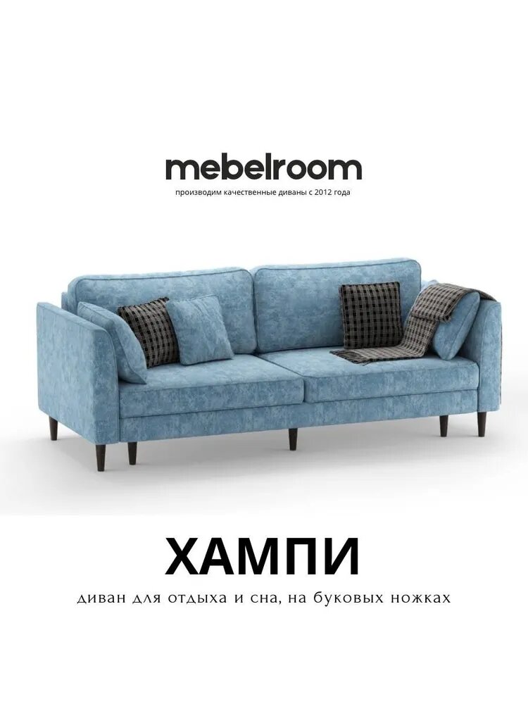 Диван кровать, синий, прямой, пантограф, Тик-Так, на Ножках, 230 х 100 х 77, mebelroom