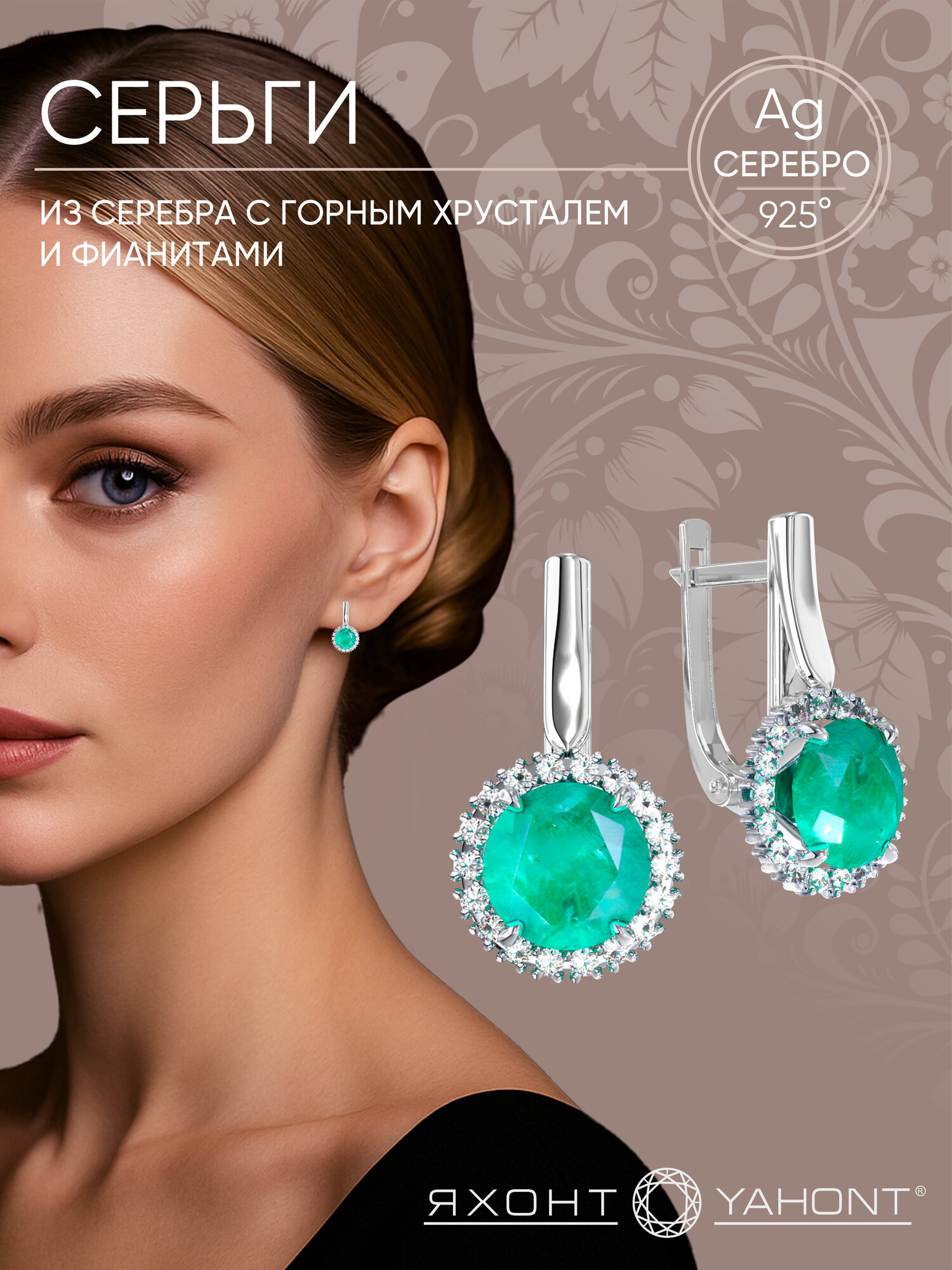 Серьги, серебро, 925 проба, родирование, фианит, горный хрусталь