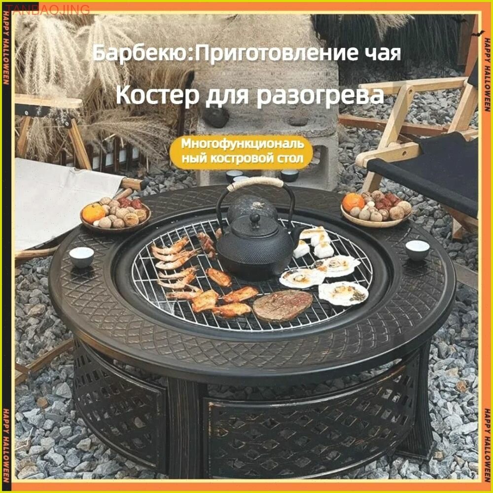 Открытый угольный очаг, большой домашний стол для барбекю