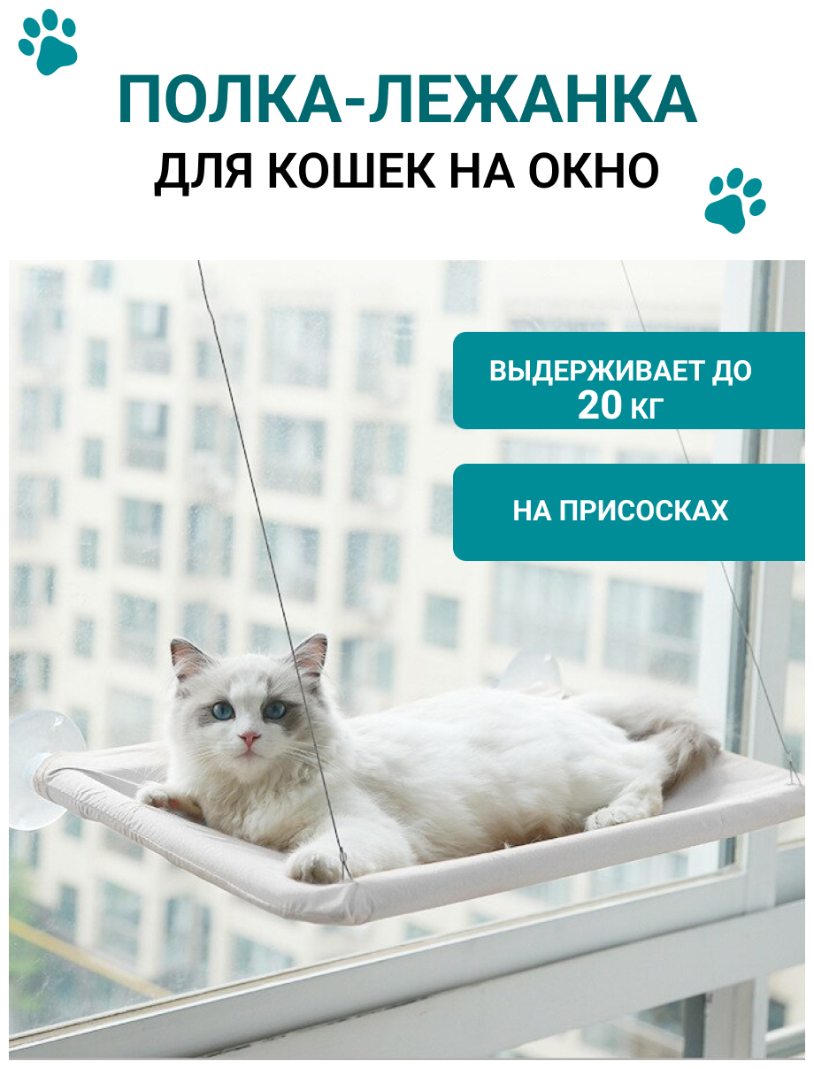 Оконный гамак ZURKIBET, для кошек и собак, складная конструкция, серый