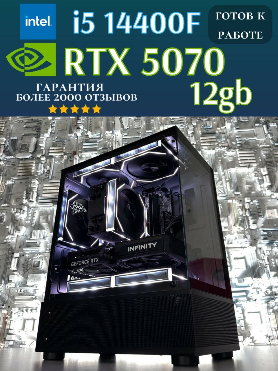 Игровой ПК GeForce RTX 5070 i5 14400f 32gb 512gb ssd m2 Bunker Comp