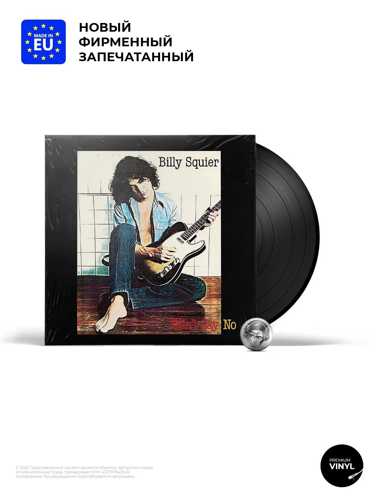 Фирменная виниловая пластинка Billy Squier - Don t Say No (Analogue) (LP) 2018, Gatefold