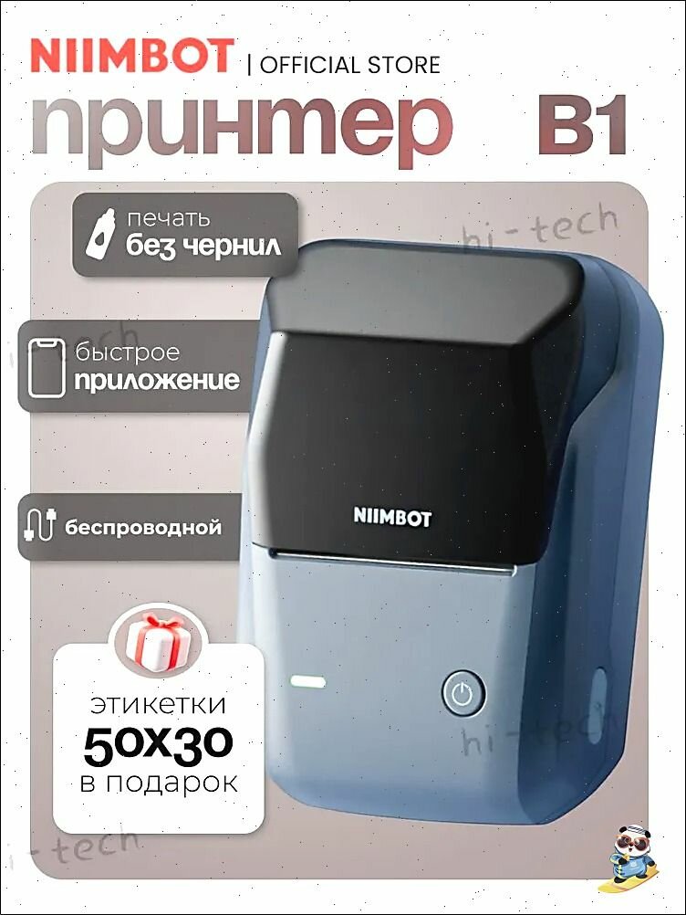 Принтер для чеков термо , синий