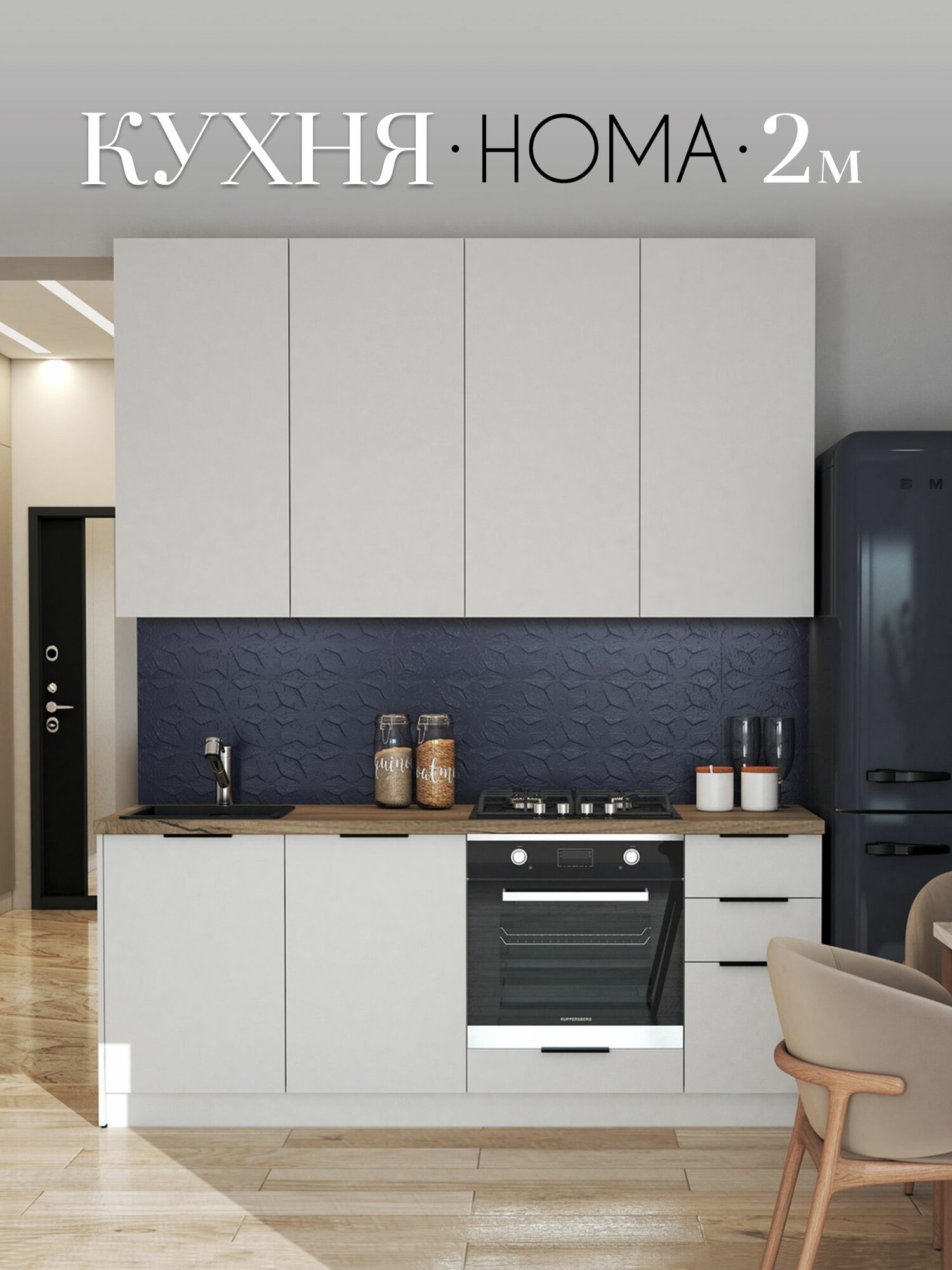 Кухонный гарнитур "Homa" 200х250х60 см, ЛДСП Белый / Дуб кера