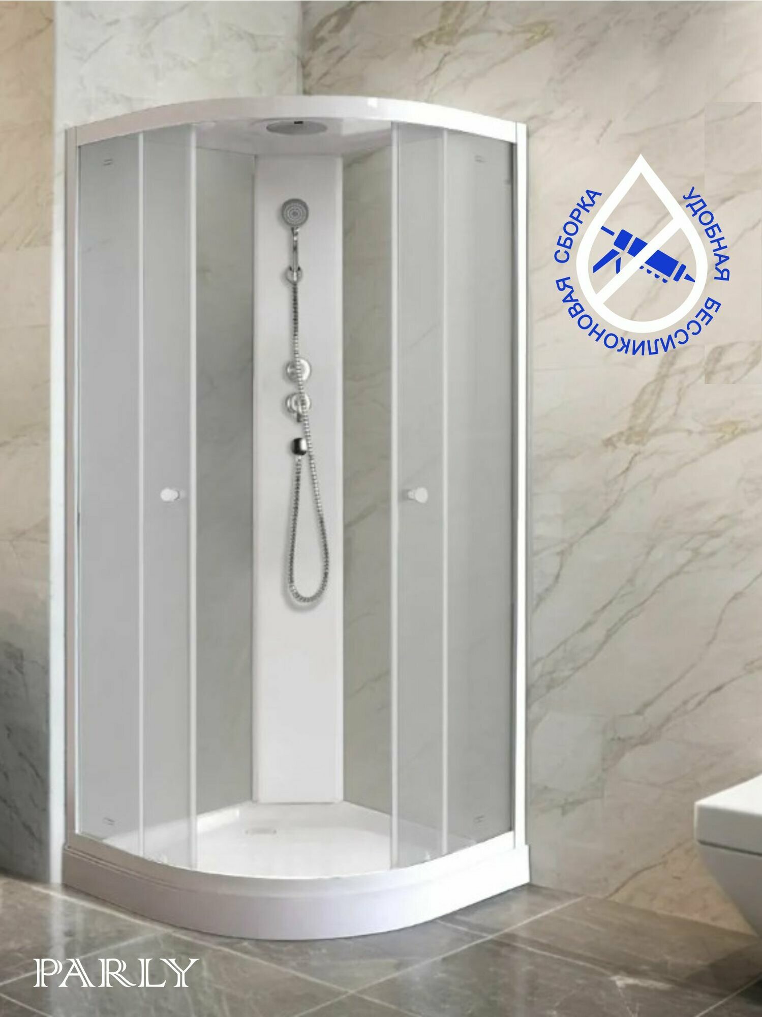 Душевая кабина Parly EF831 (80х80х210), с низким поддоном, профиль белый, стекло матовое